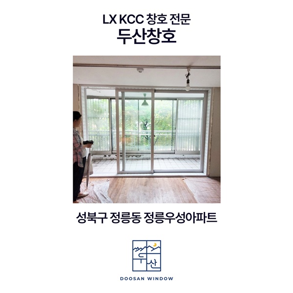 두산창호 - KCC 방범창 정릉우성아파트